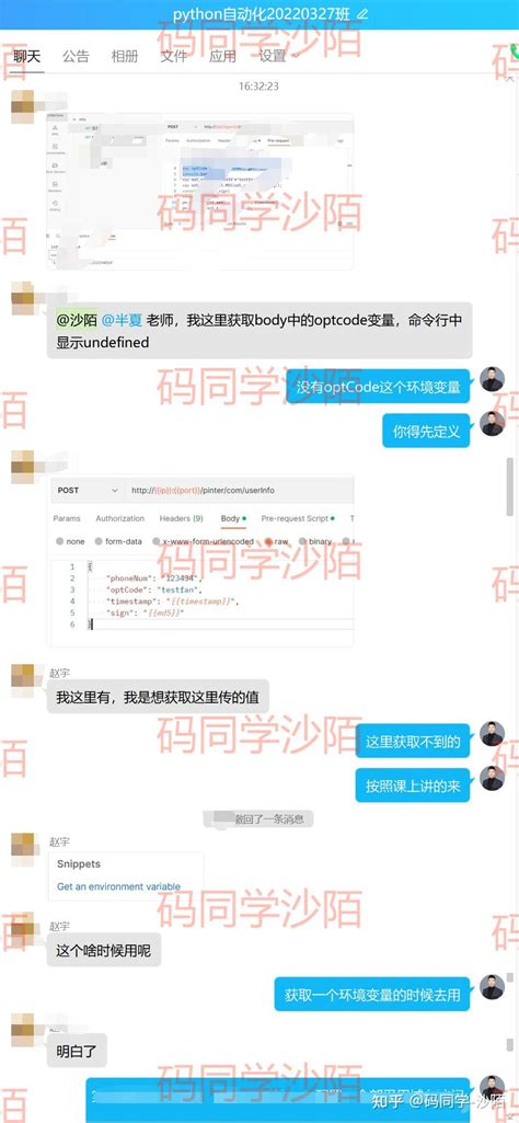码同学软件测试怎么样20230422自动化测试答疑记录 知乎