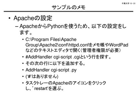情報通信システム（12） Plala Or 情報通信システム（12） 年7月25日 火曜日 午後4時10分～5時40分 Ntt Tx
