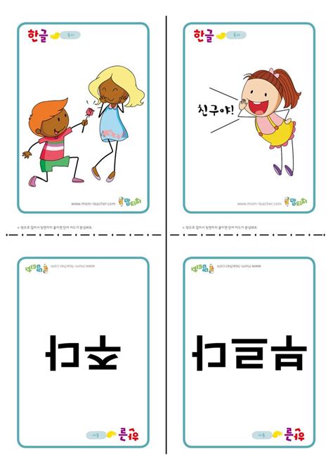 주다 부르다 미래엔이 만든 No 1 프린트 학습지 Mom 한국말 학습 활동 언어 치료