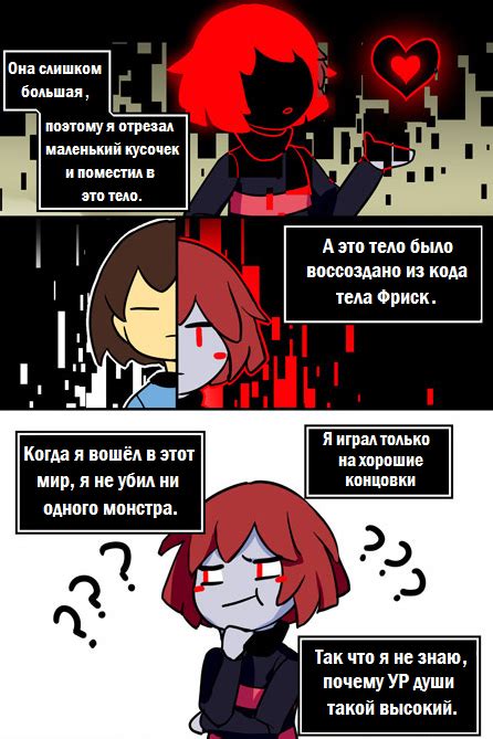 30 выпуск комикс Underplayer Undertale на русском читать онлайн на сайте Авторский Комикс