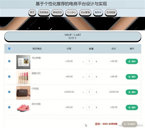 Springboot基于java的个性化推荐的电商购物商城平台设计与实现个性化推荐售卖系统基于java Csdn博客
