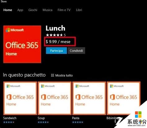 Office转化uwp应用项目或已完成内测业界资讯系统粉