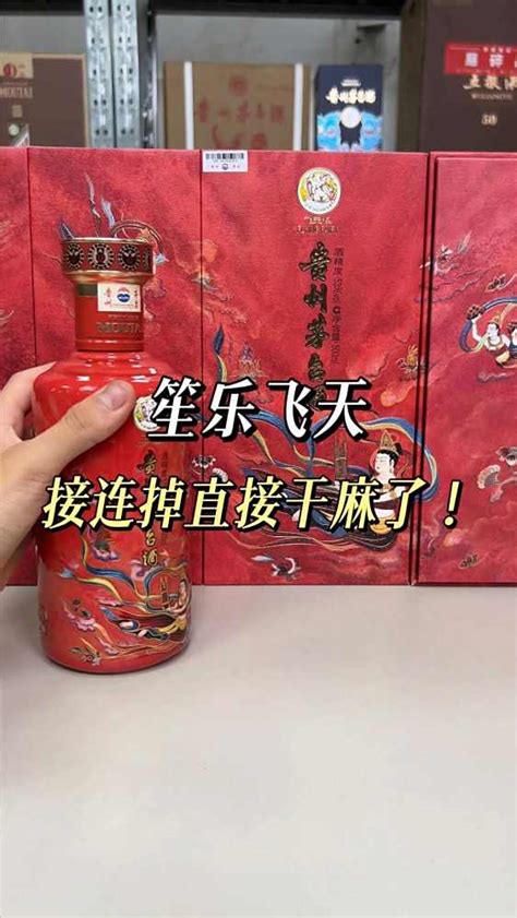 笙乐飞天接连掉价直接给干麻了！好看视频