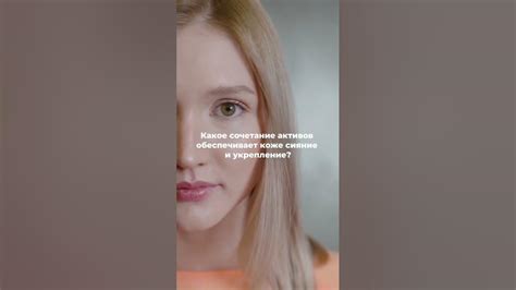 Активы для сияния и укрепления кожи #skincareforallskintypes - YouTube