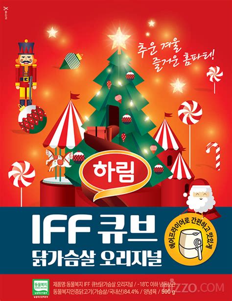 식품업계 집콕하는 소비자들을 위한 이벤트 및 특별 에디션 출시 디지틀조선일보디조닷컴