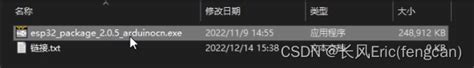 在arduino Ide上开发esp32离线安装sdkarduino离线安装esp32 Csdn博客