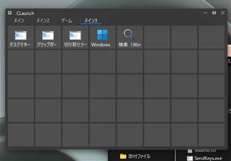 Sendkeysキーをショートカットアイコンにするソフトの使い方 ナポリタン寿司のPC日記