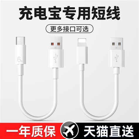 科必兴 充电宝数据线短款25cm厘米手机充电线器typec快充3a短线便携usb车载适用华为小米vivo苹果iphone安卓虎窝淘