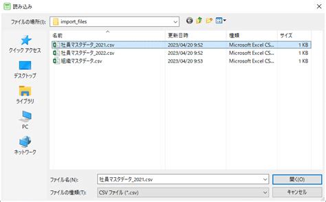 csvファイルを加工して別csvファイルとして出力する — celf help 4 3 0 4