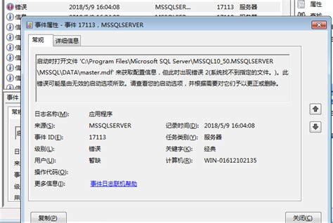 请求失败或服务未及时响应。有关详细信息，请参见事件日志或其他适用的错误日志。请求失败或服务未及时响应 有关详细信息 Csdn博客