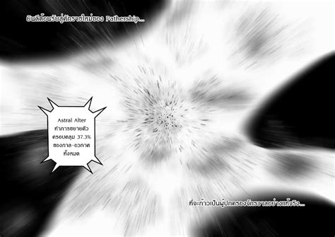อาน Path A waY ตอนท 185 Rise of the Null gazer end TH แปลไทย