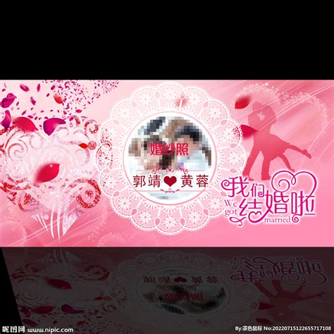 西式结婚婚庆背景结婚典礼舞台设计图海报设计广告设计设计图库昵图网