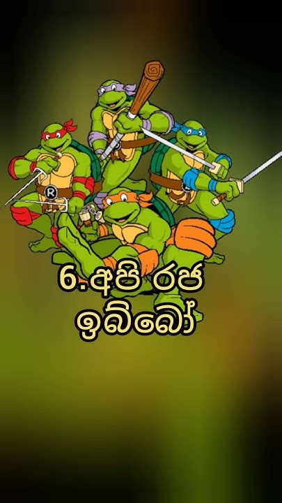 90වේ සෙට්එකගේ ළමා කාලේ ලස්සන කල කාටුන් ටික මෙන්න Viralvideo Trending Srilanka Cartoon Lover