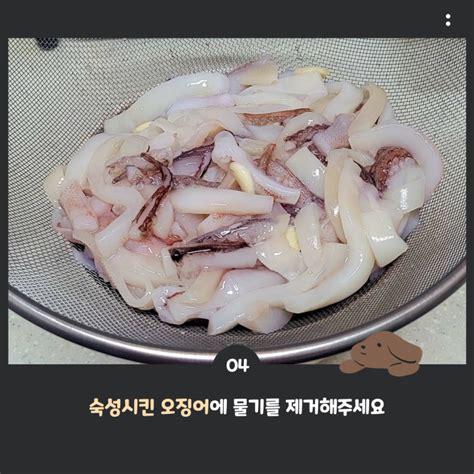 짭짤하고 쫀득쫀득한 오징어젓갈 레시피