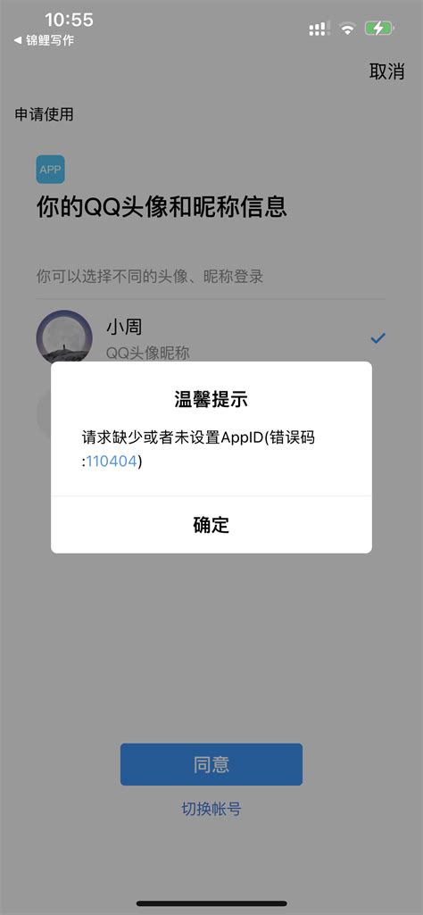 请教一个问题 · issue 91 · rxreader tencent kit · github