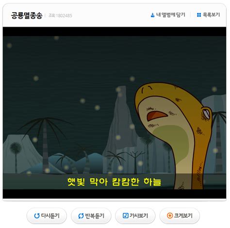 동요 무료듣기 어린이 노래 착한 쥬니어네이버 동요세상 네이버 블로그