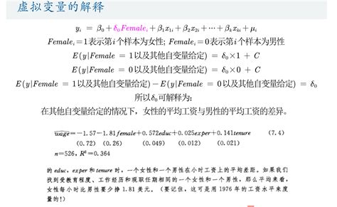 数学建模笔记 第七讲 回归分析核心解释变量和控制变量 Csdn博客