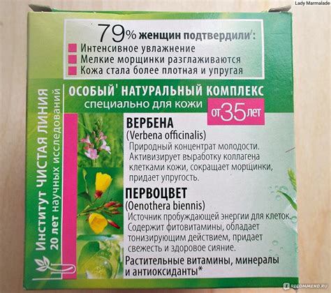 Фито-крем для лица дневной Чистая линия Вербена и первоцвет Фито ...