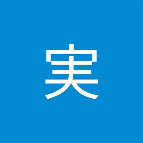 伊藤実 YouTube