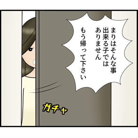 まさか、うちの子が76 │ ぱるる絵日記