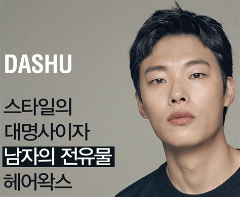 구매후기 남자왁스추천 다슈 슈퍼 매트 왁스 다슈 메가 홀드 슈퍼 스프레이 네이버 블로그