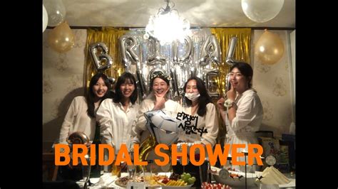 Vlog 함정l브라이덜 샤워1 Youtube