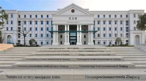 2024招生｜浙江外国语学院2024年普通高校招生章程 浙江外国语学院文化和旅游学院