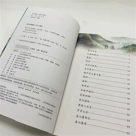 青山不老梁衡著六年级上册语文教材书课文作家作品系列必小学生课外同步拓展推荐阅读书经典儿童文学正版书籍人民教育出版社虎窝淘