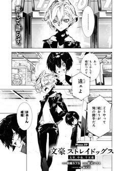 Dazai And Chuuya 15