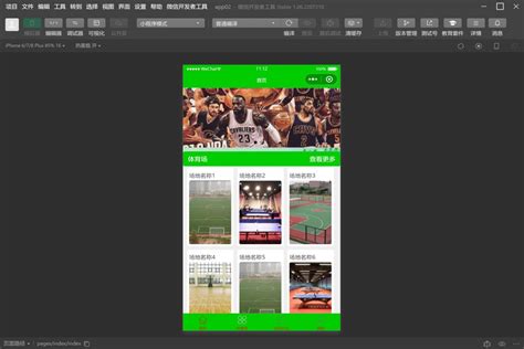 微信小程序毕业设计源码下载基于微信小程序高校体育馆预约管理系统 毕设网 计算机毕业设计源码毕业设计成品论文下载网