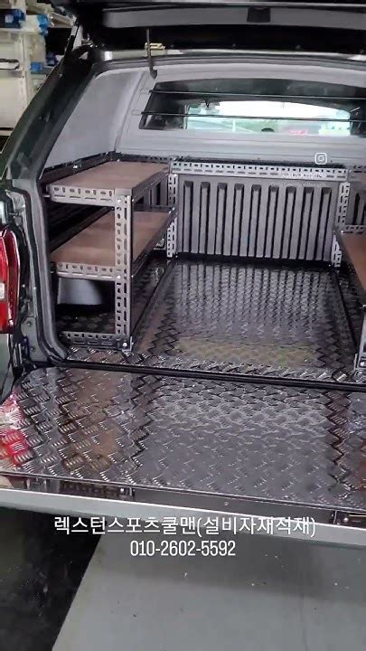 렉스턴스포츠쿨맨설비자재적재 Youtube