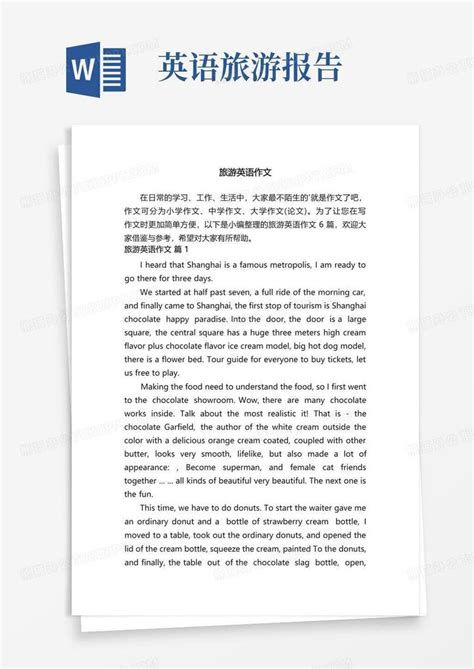 旅游英语作文合集6篇Word模板下载 编号ldejprgw 熊猫办公