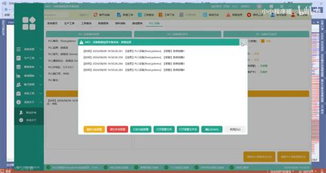 C Wpf框架 Mes客户端 整厂设备数据采集对接、上位机软件、plc交互c 通用上位机追溯系统wpf框架 Csdn博客