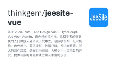 GitHub thinkgem jeesite vue 基于 Vue ViteAnt Design Vue TypeScriptVue Vben Admin最先进的技术栈让
