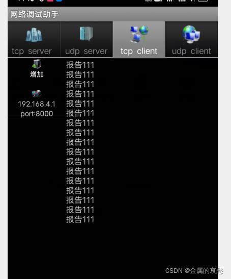 Esp8266作为wifi与手机互传数据wifi模块可以连接手机热点传输数据吗 Csdn博客