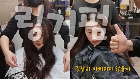 여자 뿌리볼륨펌 이거면 해결된답니다 👍 Youtube