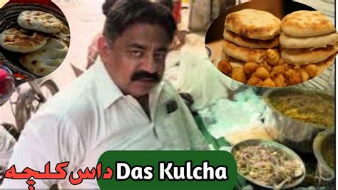 Das Kulcha Androon Kashmiri Gate Lahore 50 Years Old Best Lahori Das