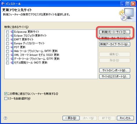 Subclipse Eclipse用のsvnクライアントプラグイン Eclipse開発環境 ツール類 ぺんたん Info