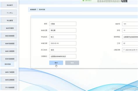 计算机毕业设计django flask python学生宿舍报修管理系统sq95x源码lw包安装 csdn博客