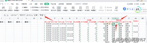 如何用excel函数提取每日四次考勤时间 天天办公网