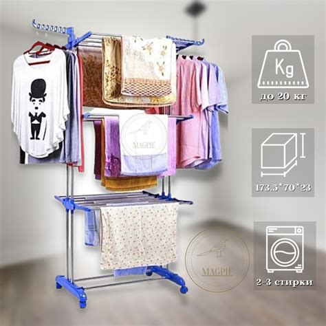 Вертикальная сушилка для белья UKC Dreamland, сушилка для вещей от ...