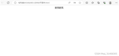 前端文本属性 文本水平对齐和单行文字垂直居中 csdn博客