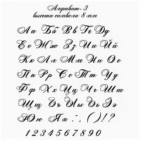 Алфавит Русский Красивый Шрифт Лучшая Фото Подборка