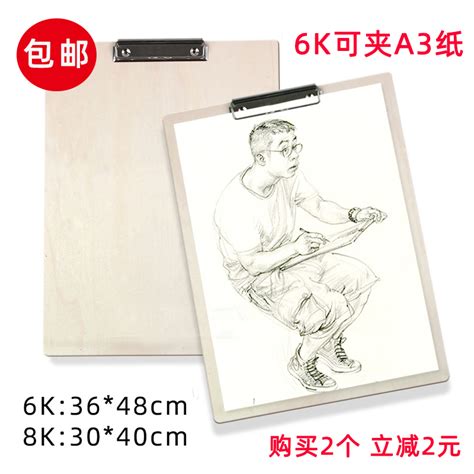 6k木质8k速写板写生速写夹a3画夹方便携带画板夹考试画画专用板 虎窝淘