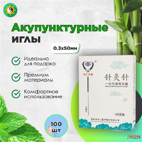 Игла акупунктурная - купить с доставкой по выгодным ценам в интернет ...