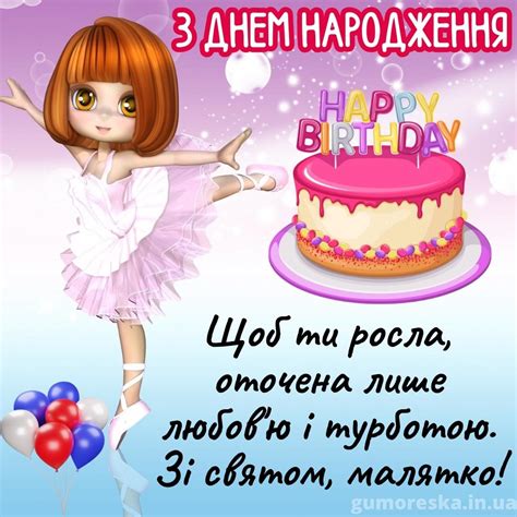 Картинки 4 роки дівчинці з днем народження ТОП 20