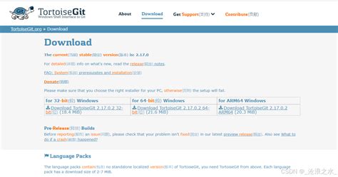 1 1 Git如何安装小乌龟git小乌龟安装 Csdn博客