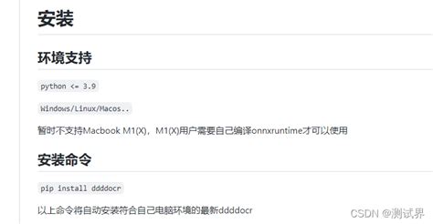 Python版本ocr识别ddddocr模块取消掉作者默认打印的字符ddddocr去除作者打印的日志 Csdn博客