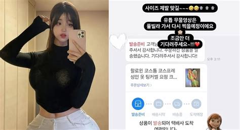 한국의 킴 카다시안 유튜버 애프리가 예고한 핼러윈 파격 노출 의상 오펀 디스커스