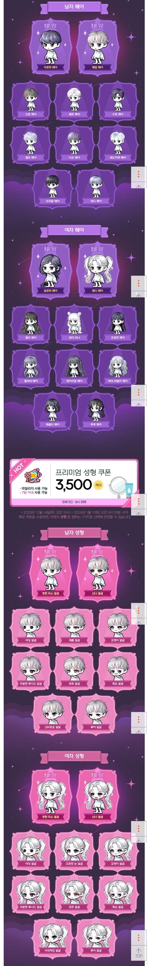 헤어성형 이쁘네 메이플스토리 에펨코리아